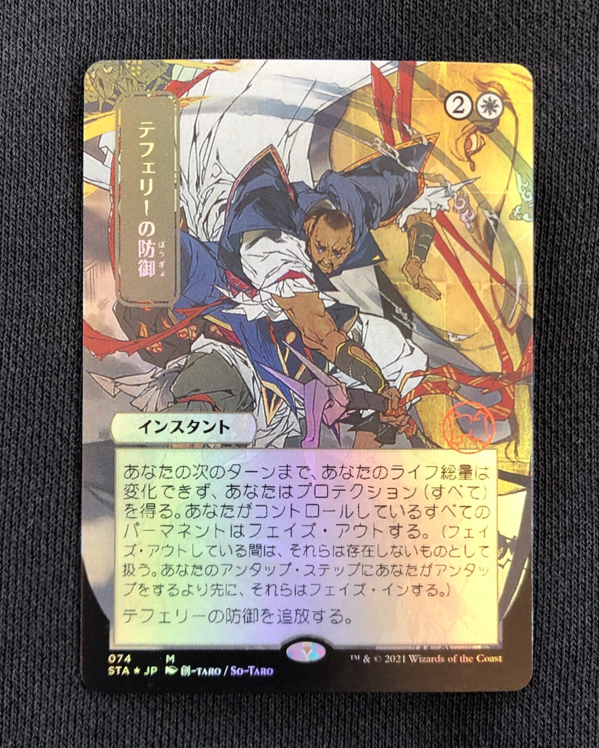 Teferi's Protection (FOIL JP Showcase) - MtG Mystical Archives - Proxy King